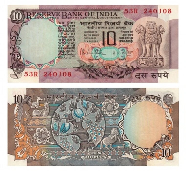 10 рупий 1984 Индия, сувенирная копия, банкноты и купюры редкие коллекционные