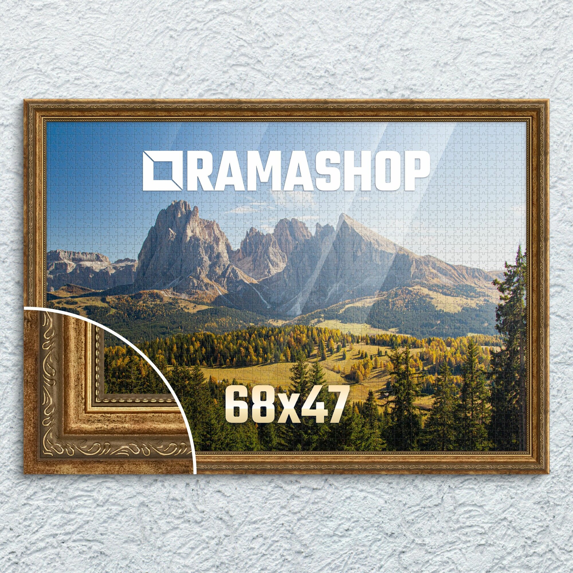 Рамка для пазла 68х47 см. Фоторамка багетная. Бронза, классический профиль, пластик.