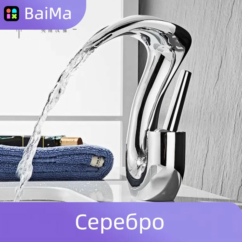 Моносмеситель
