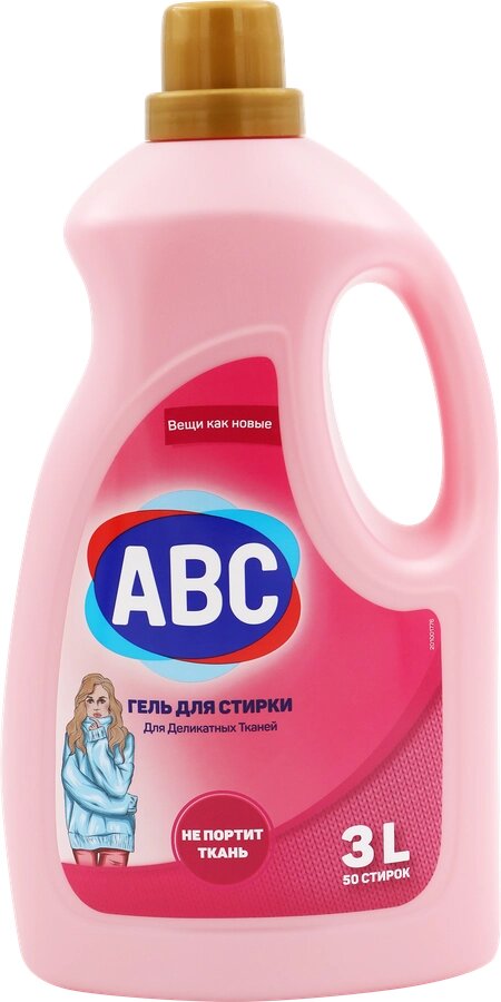 Средство для стирки деликатных тканей ABC, 3л, (1 шт)
