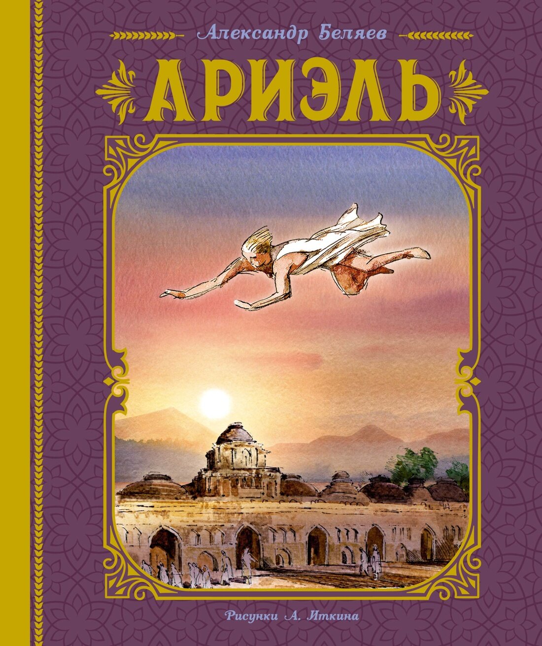 Давай договоримся 2