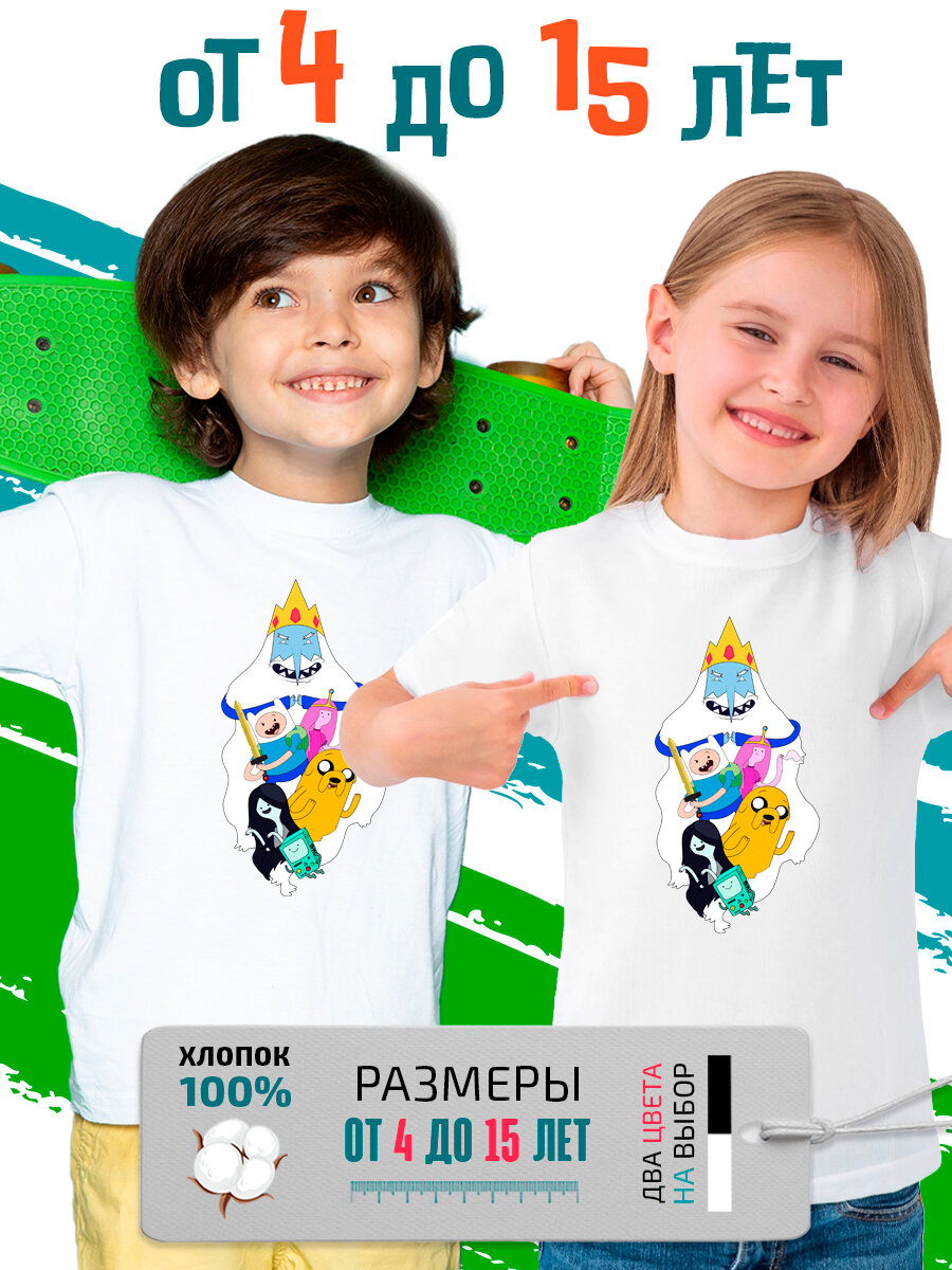 Футболка PhilShop детская Джейк Финн Марселин БиМО Время приключений