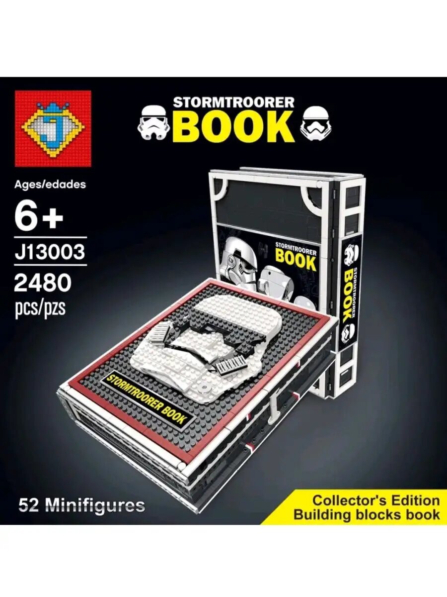 Конструктор Звездные войны Star Книга коллекции Штурмовиков