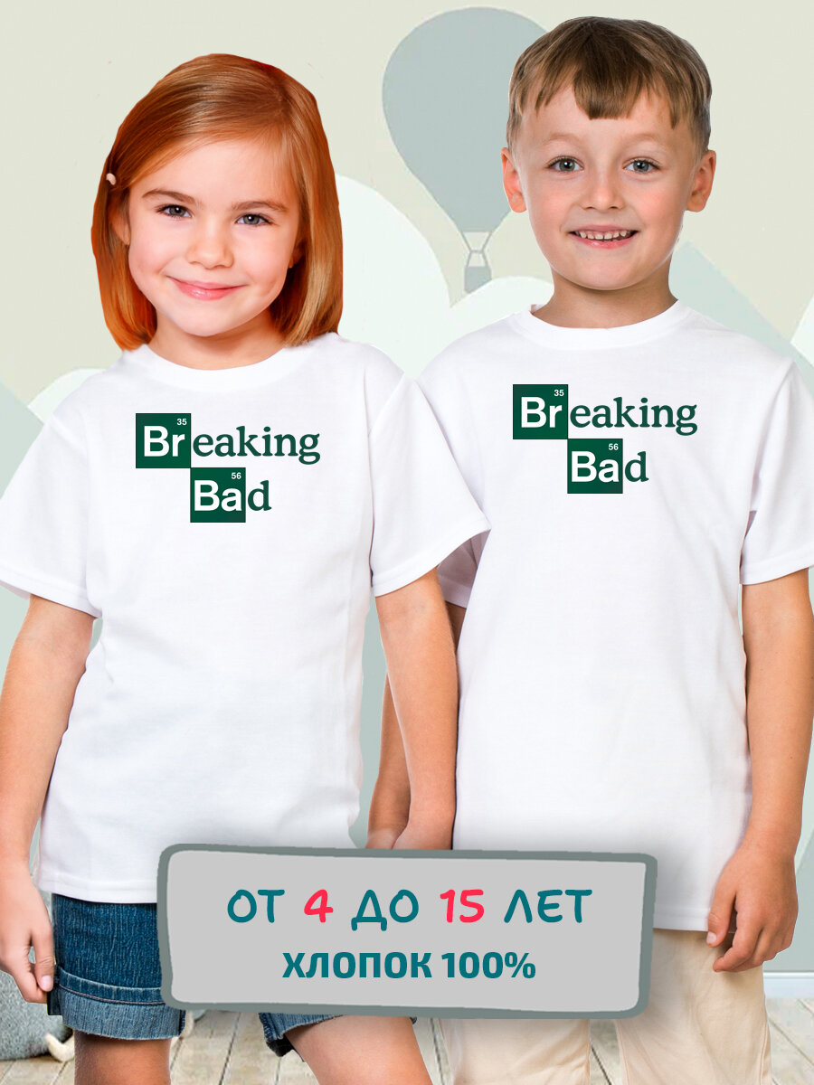 Футболка Во все тяжкие Breaking Bad логотип сериала