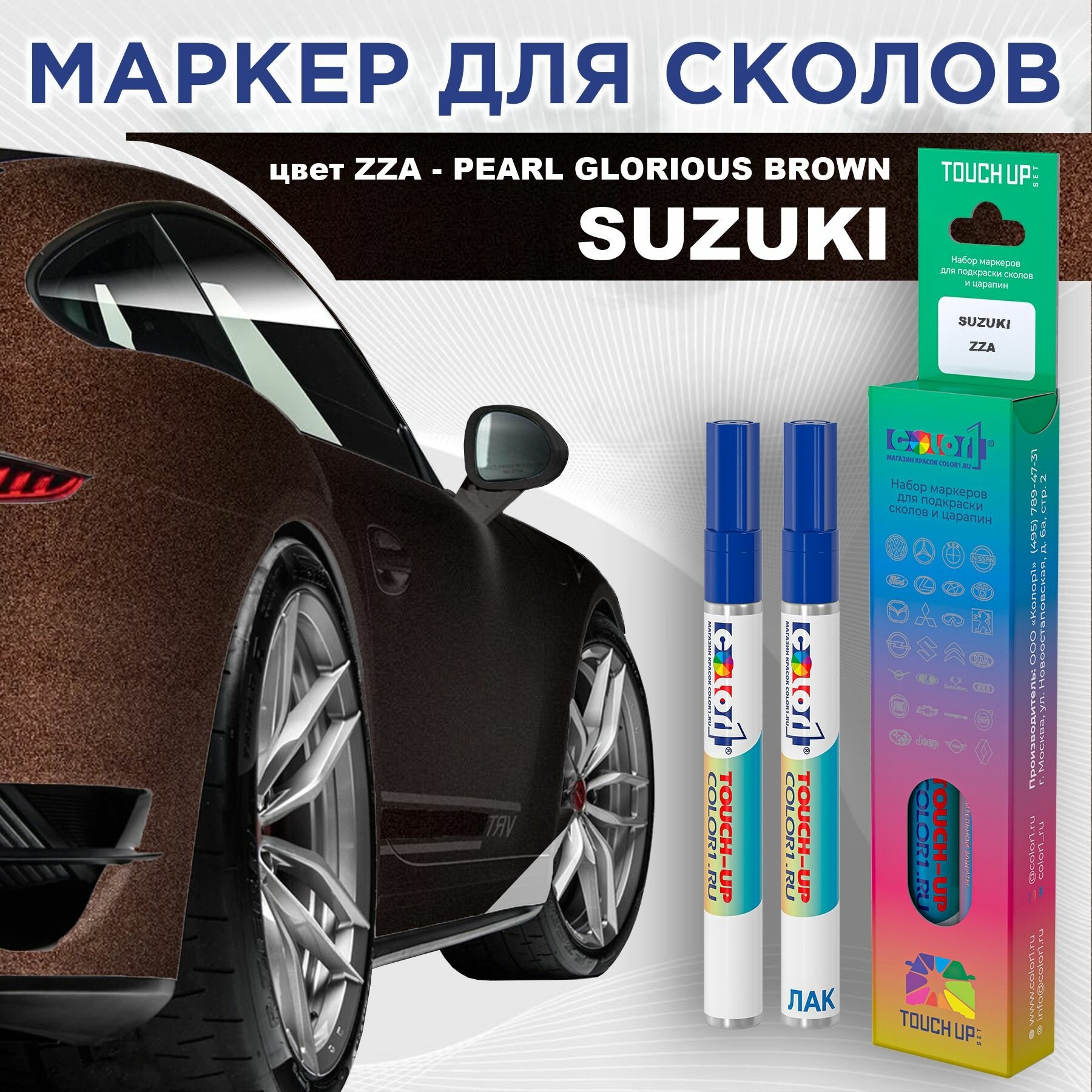 Маркер с краской COLOR1 для SUZUKI - PEARL GLORIOUS BROWN, цвет ZZA
