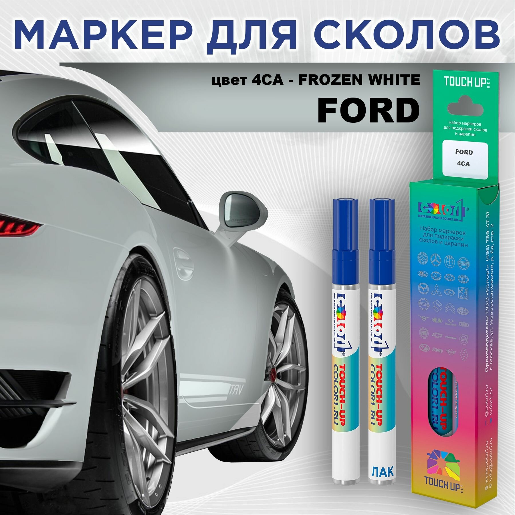 Маркер с краской COLOR1 для FORD - FROZEN WHITE, цвет 4CA