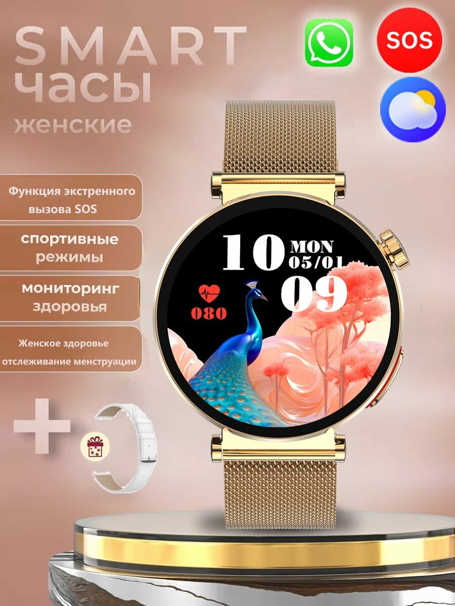 Смарт часы женские Мониторинг здоровья, функция вызова через Bluetooth для айфон/андроид, Функция экстренного вызова SOS