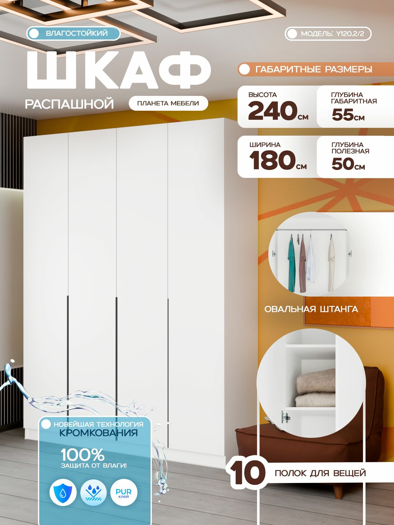 Шкаф для одежды распашной влагостойкий белого цвета четырехдверный c ящиками (180х55х240см) для прихожей, спальни, зала, гостиной Y120.2/2