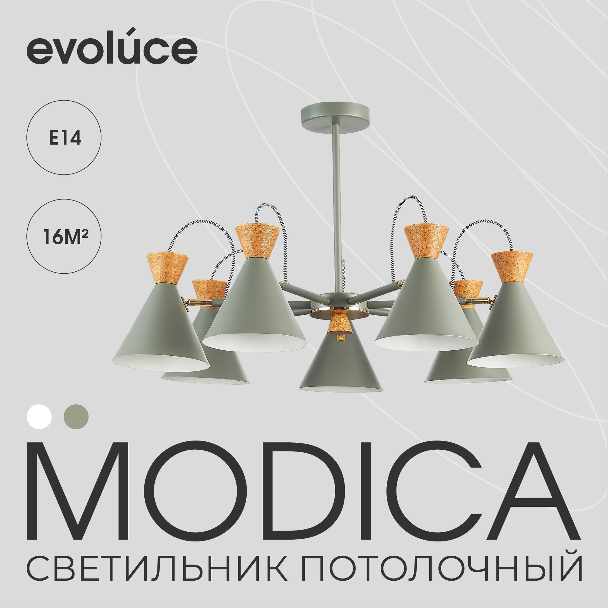 SLE125112-07 Светильник потолочный Серый, Золотистый/Серый, Темное дерево E14 7*40W