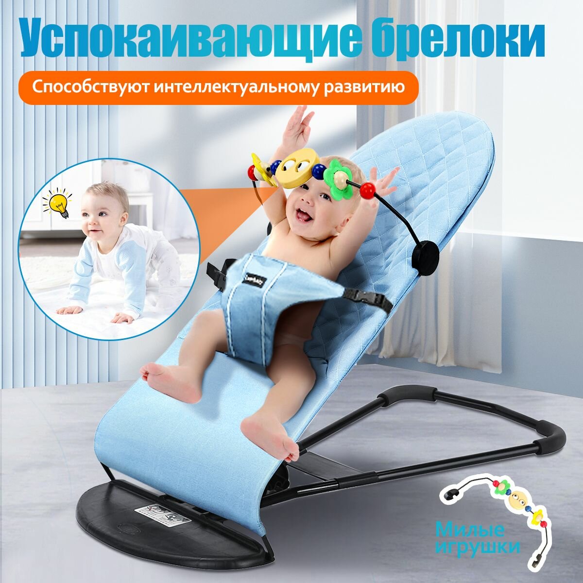Шезлонг для новорожденных