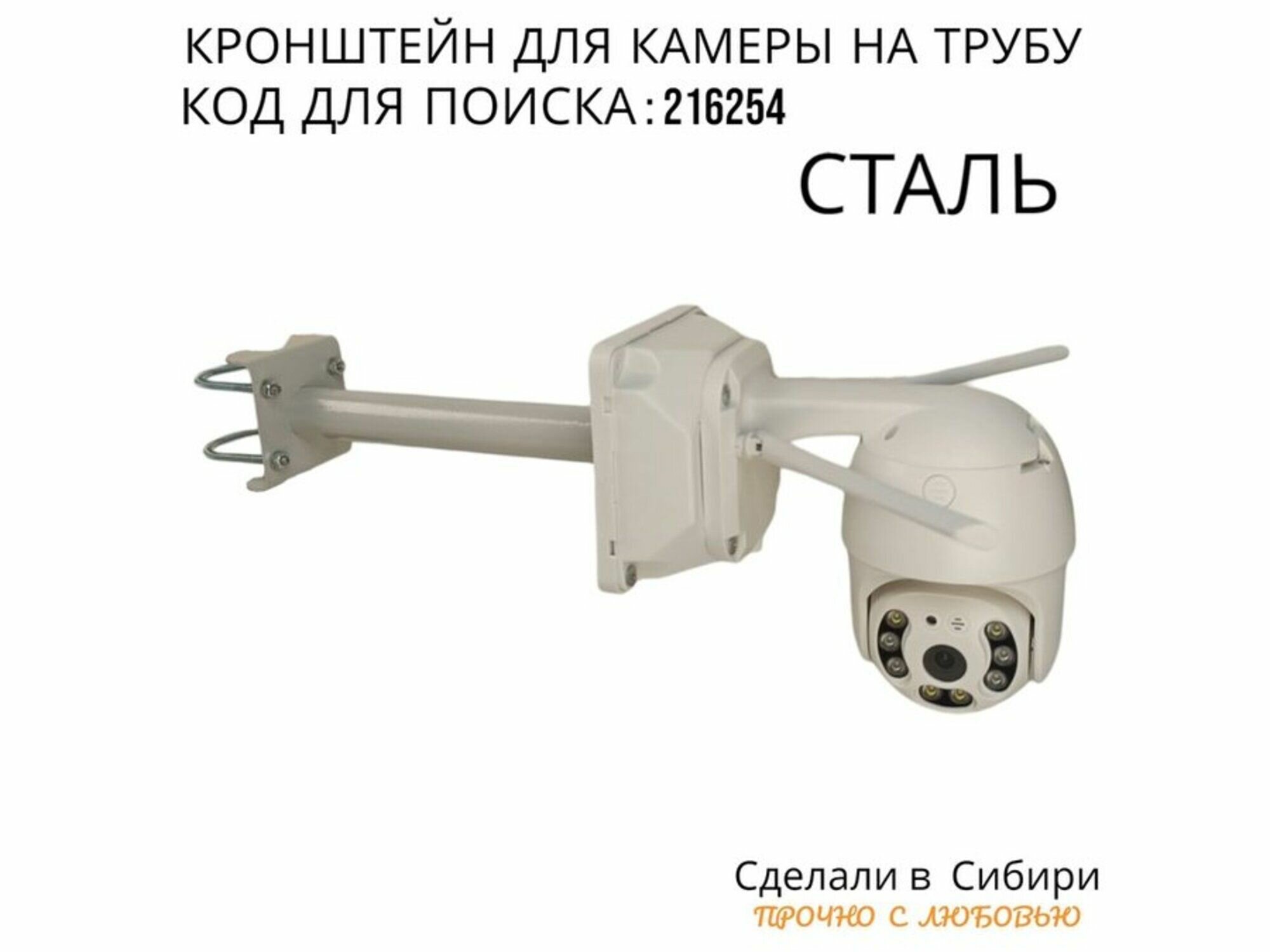 Кронштейн для видеокамеры на трубу 15.51мм вылет 25см под гермо-коробку серый