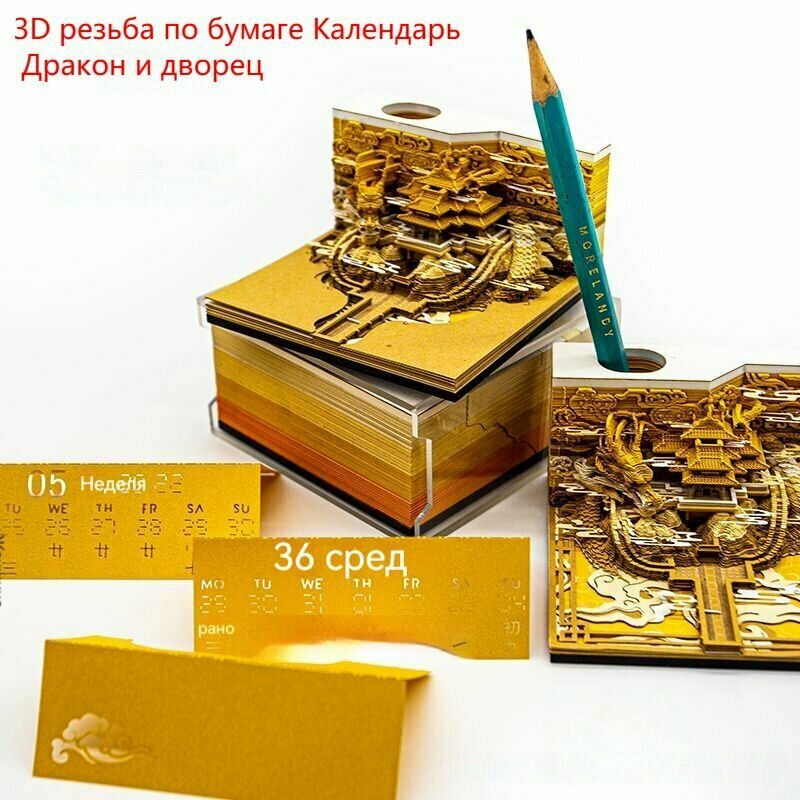 3D Календарь 2025 Драконий Недельник Китайский Творческий Подарок MOOSTER