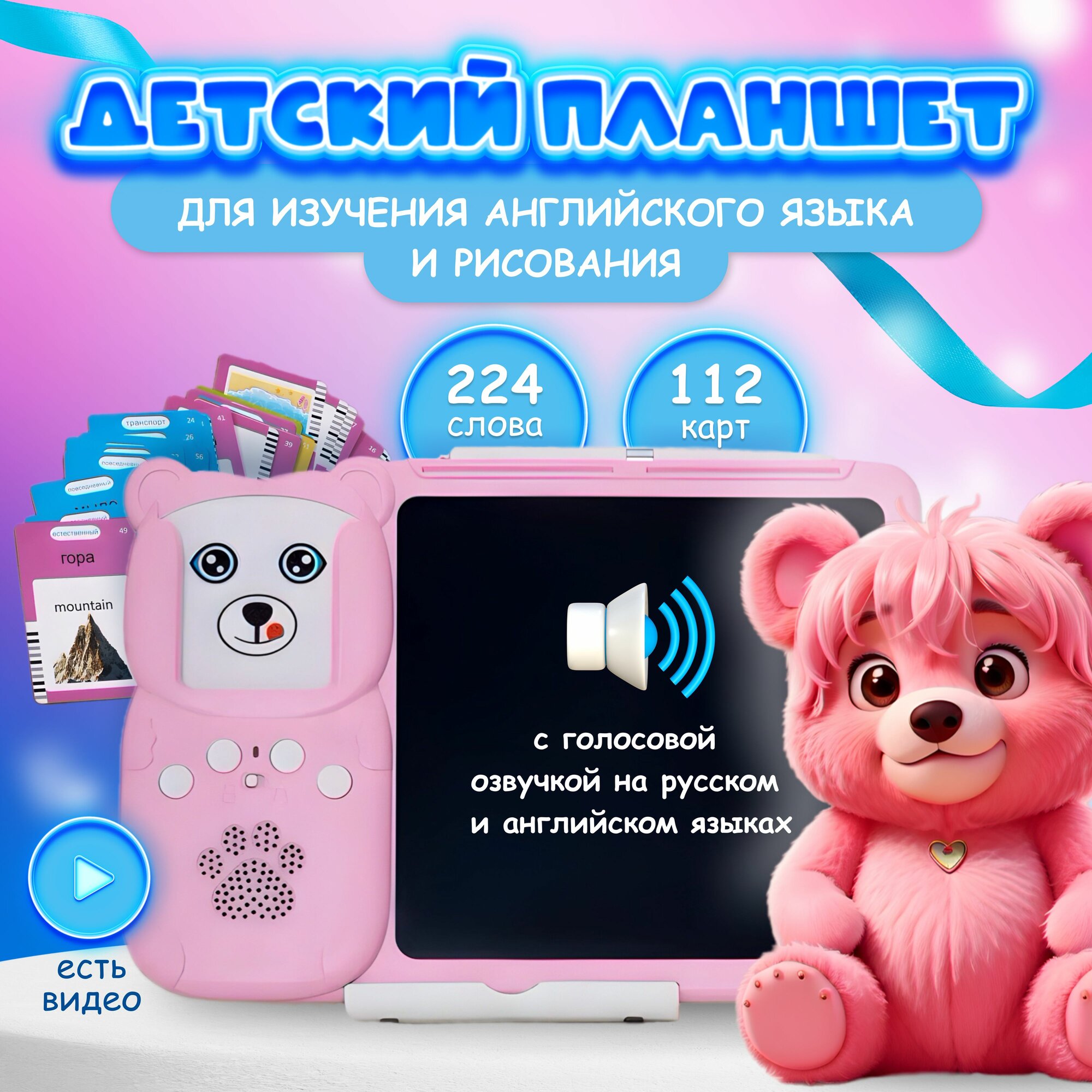 Планшет для рисования детский с карточками для изучения английского языка, графический планшет, доска для рисования--