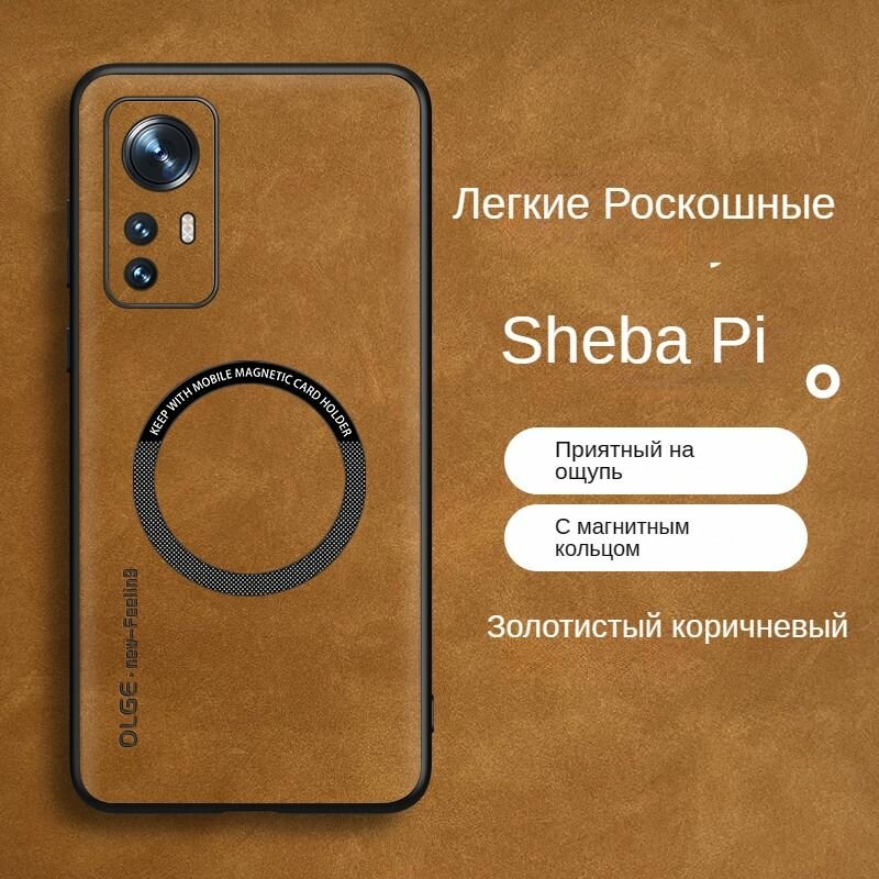 Чехол для мобильного телефона с магнитной функцией Подходит для чехла Xiaomi 12S Pro и Xiaomi 12 Pro