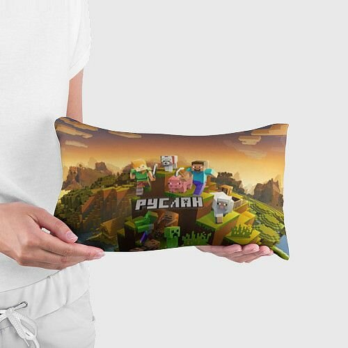 Руслан Minecraft Прямоугольная подушка — фото 1