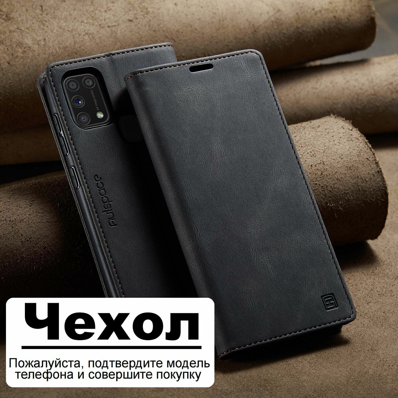 Подходит для Samsung Galaxy M31, M31 Prime/F41/M21S(Самсунг Галакси М31, M31 Prime/F41/M21S) Магнитные пряжки, кронштейны, сейсмостойкие, RFID - замки, новинки, подарки