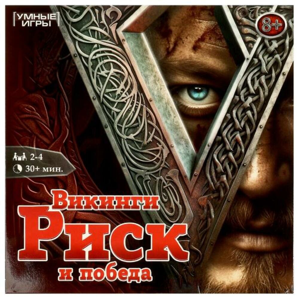 Настольная игра-ходилка Викинги: Риск и победа