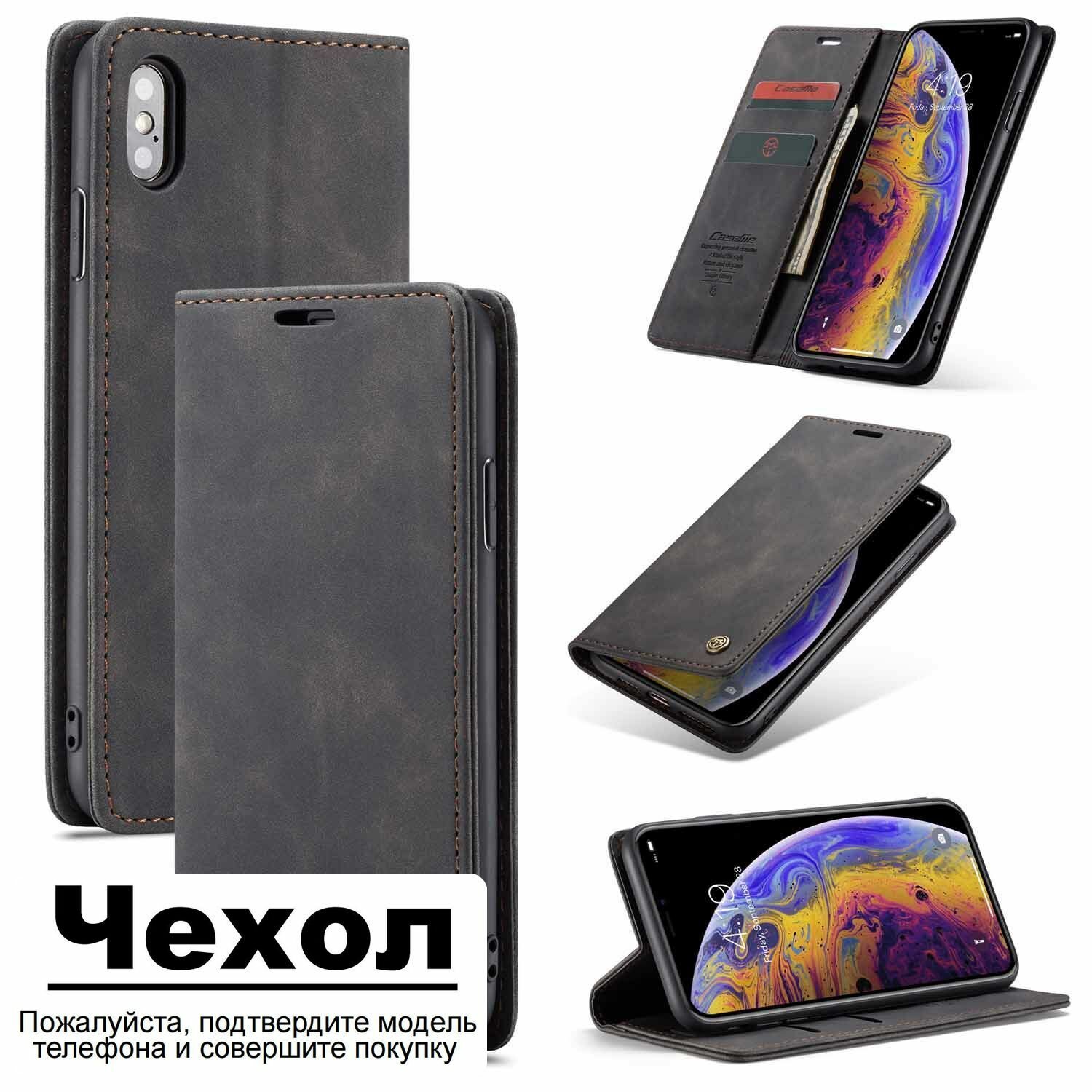 Подходит для Apple iPhone XS Max (Айфон Хс Макс) кронштейн ретро - PU магнитное затвор сейсмостойкий кожаный чехол