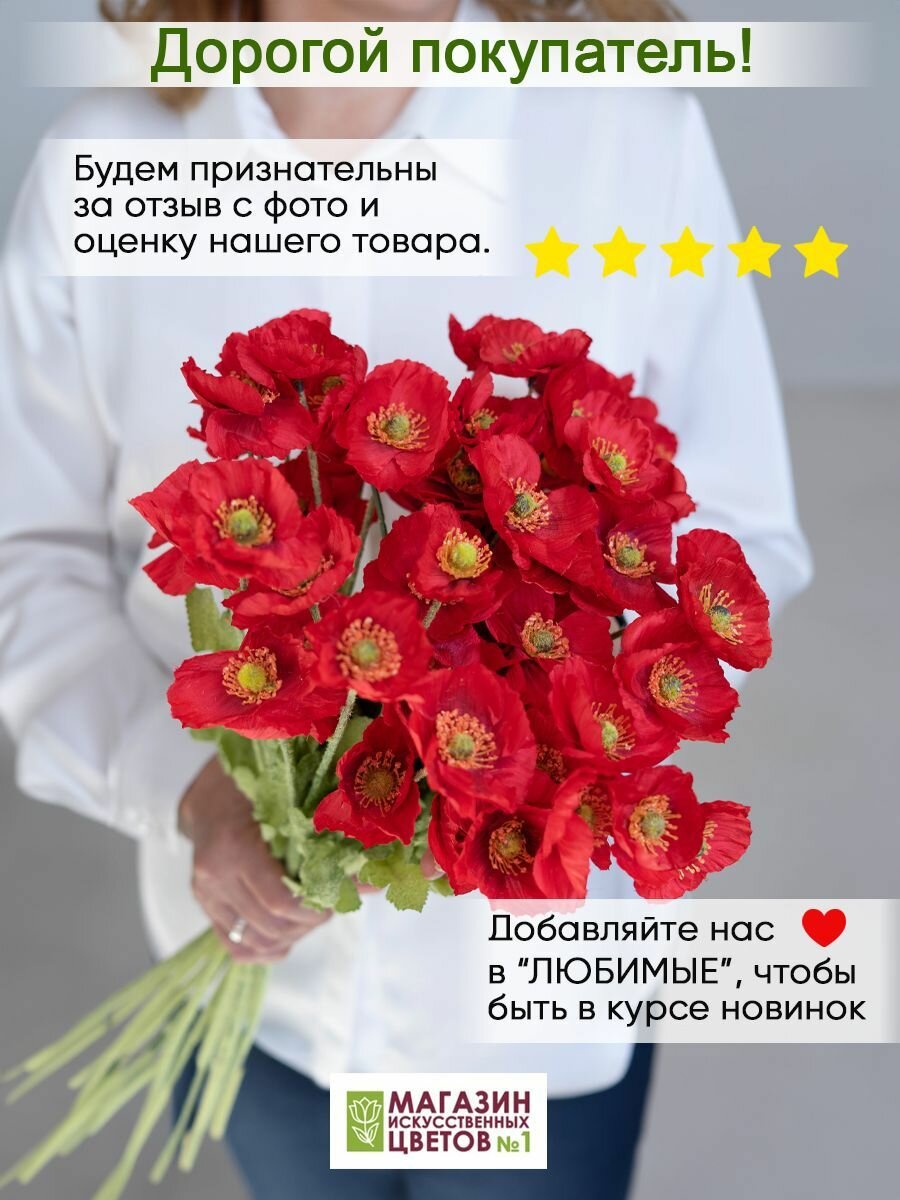 Искусственные цветы — фото 1
