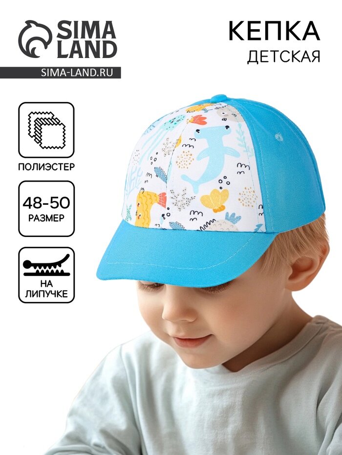 Бейсболка  для мальчиков
