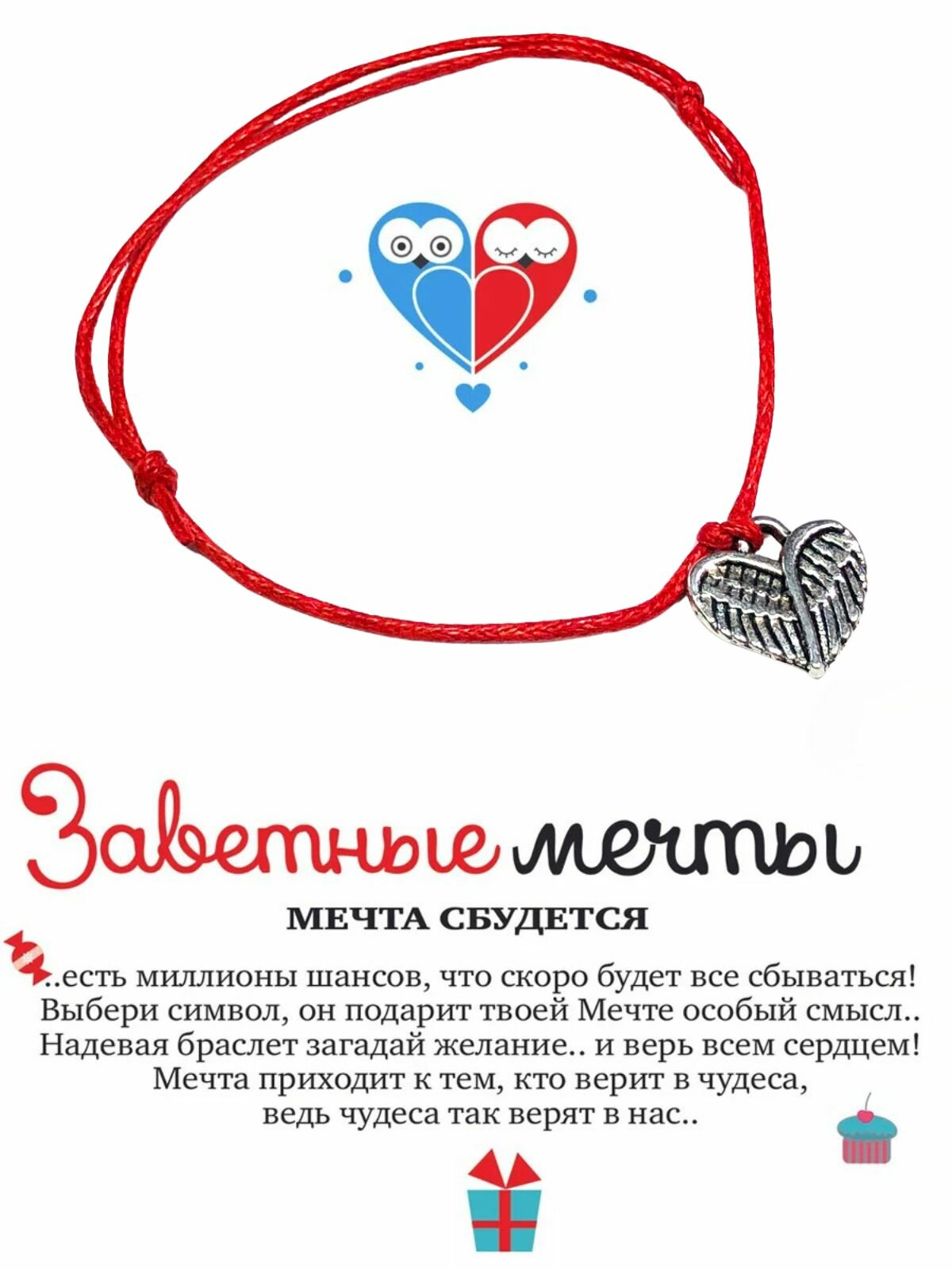 Браслет-нить