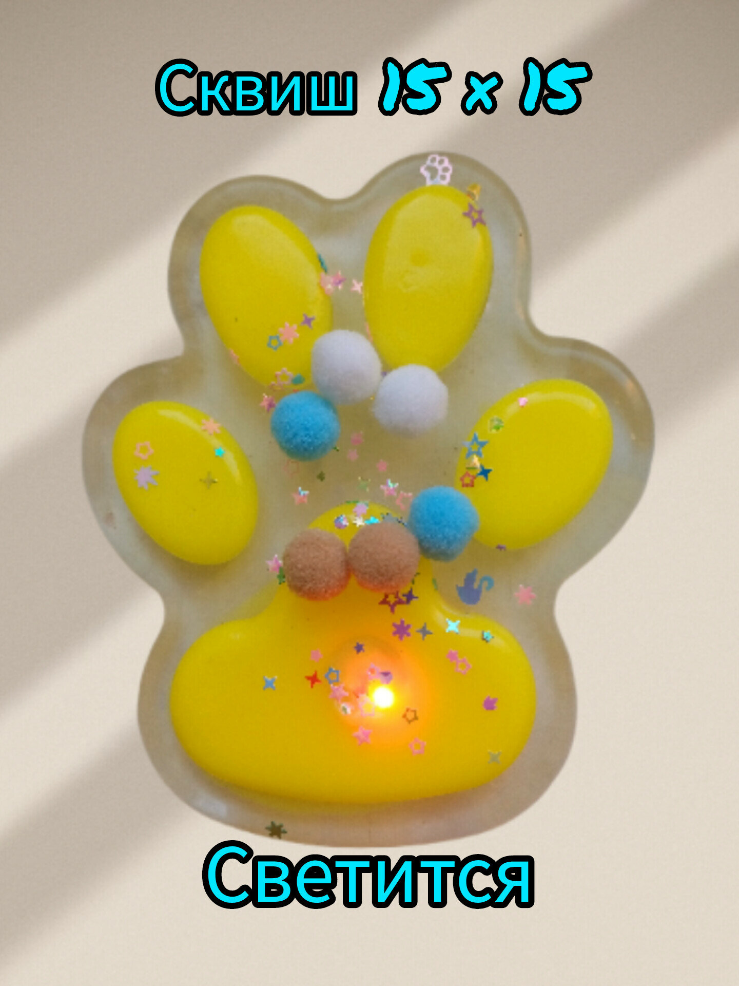 Игрушка антистресс сквиш, большая желтая таба лапка сквиш, мягкая кошачья лапка, 1шт, для взрослых и детей