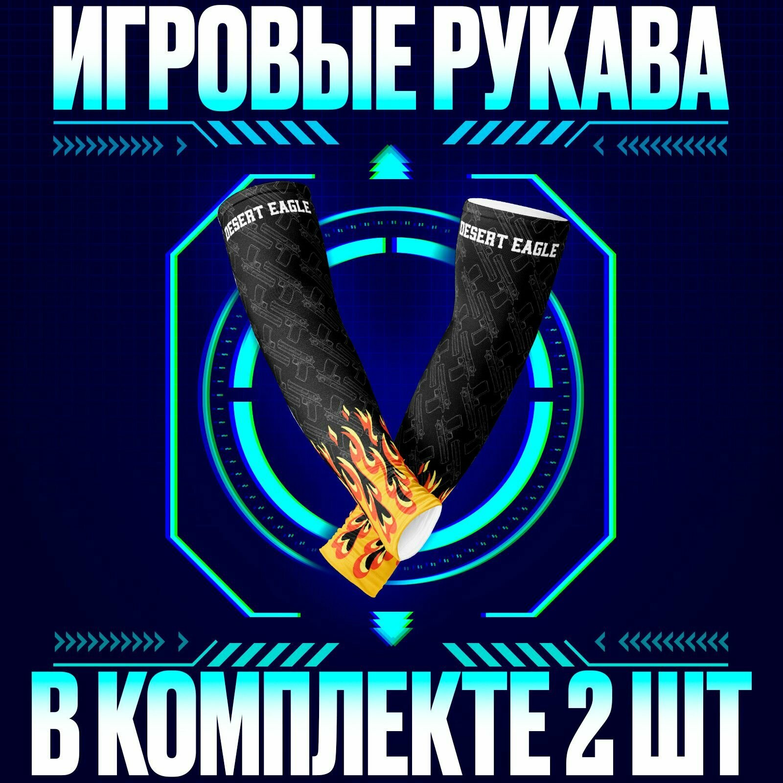 Рукав компрессионный RISEUP