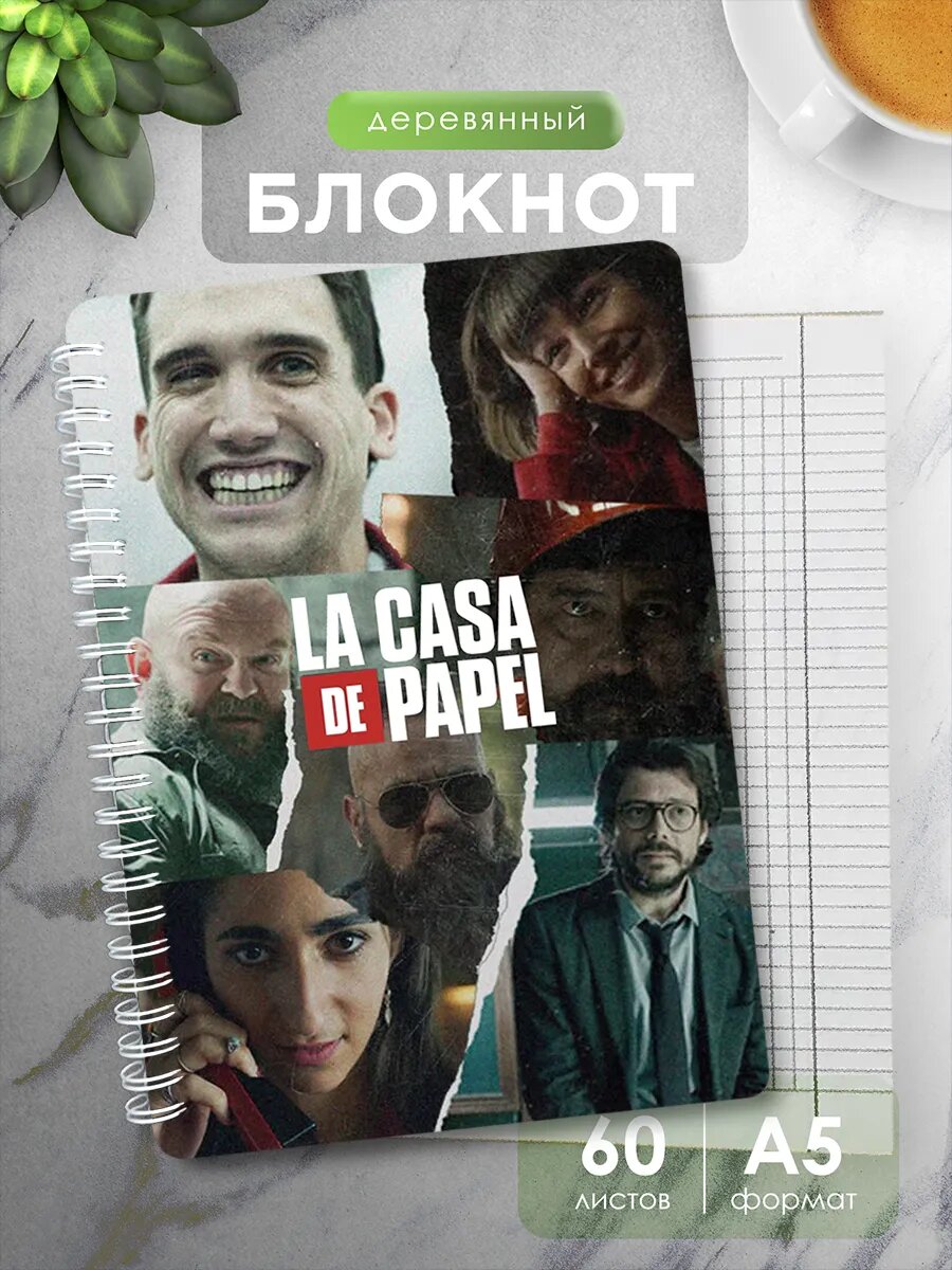 Блокнот деревянный Wood-Book, а5, с принтом бумажный дом сериал