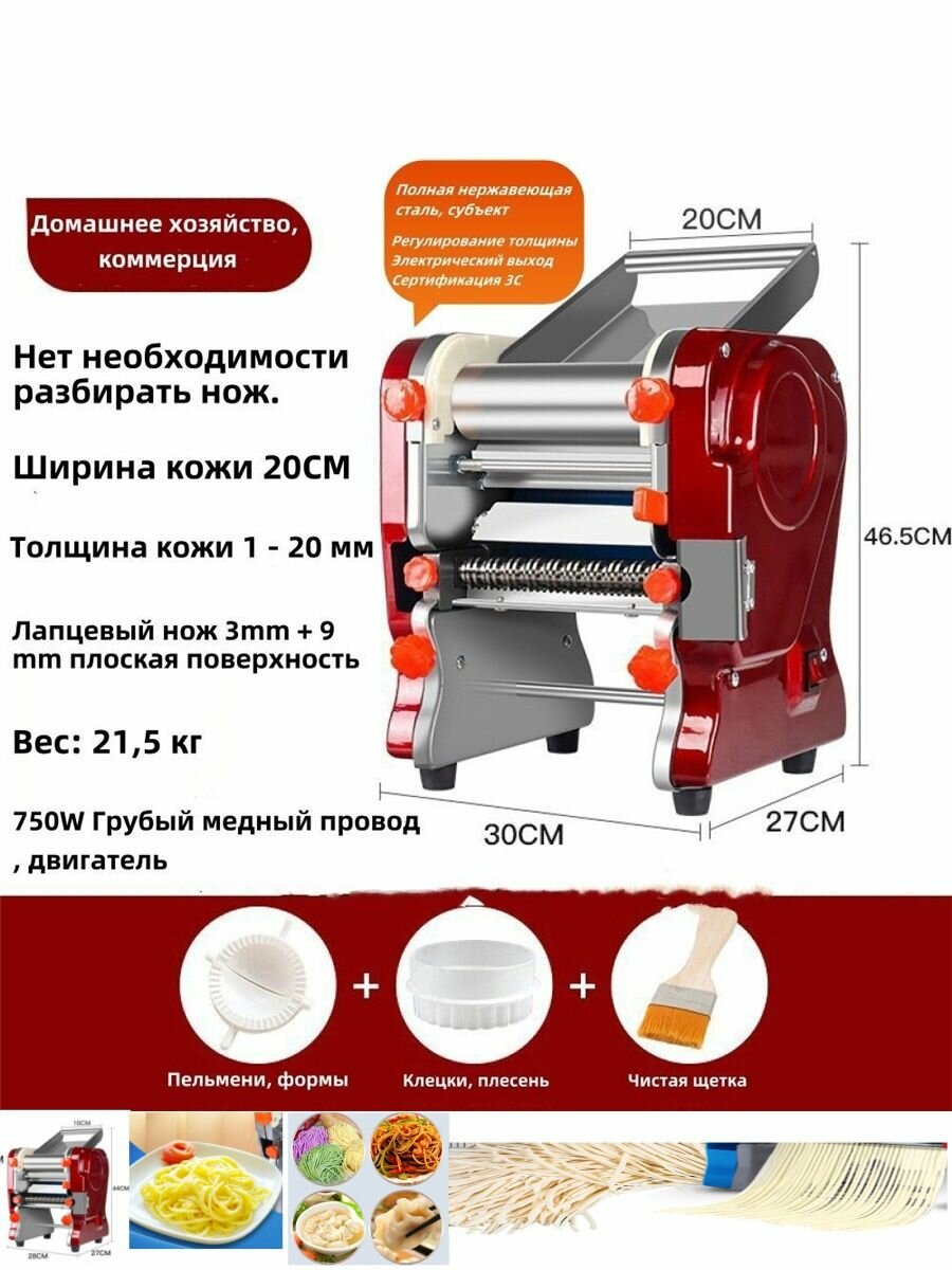 Лапшерезка