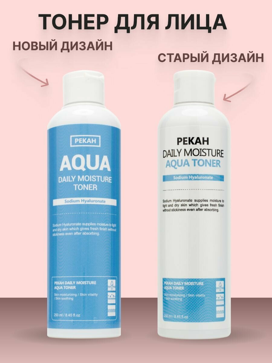 PEKAH Освежающий увлажняющий тонер для лица Корея с травами и гиалуроновой кислотой, 250мл. Корейская косметика.