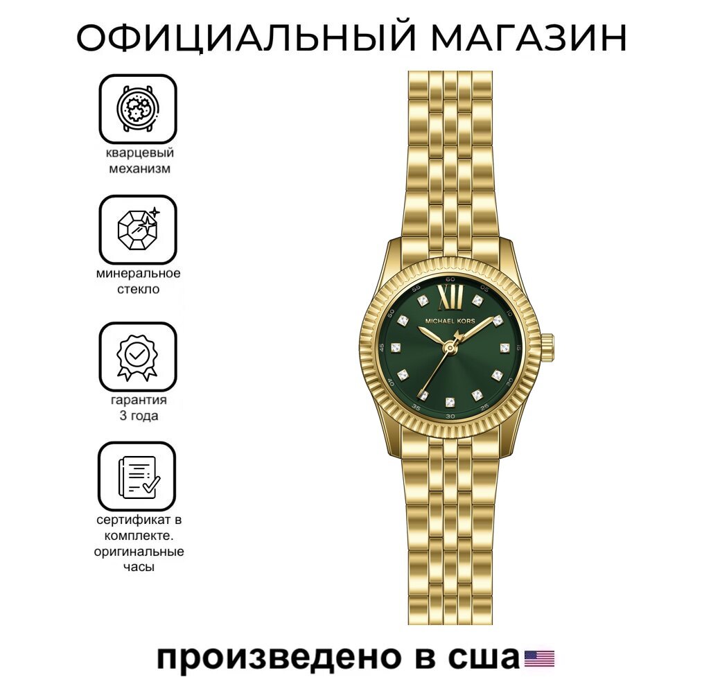 Наручные часы Lexington