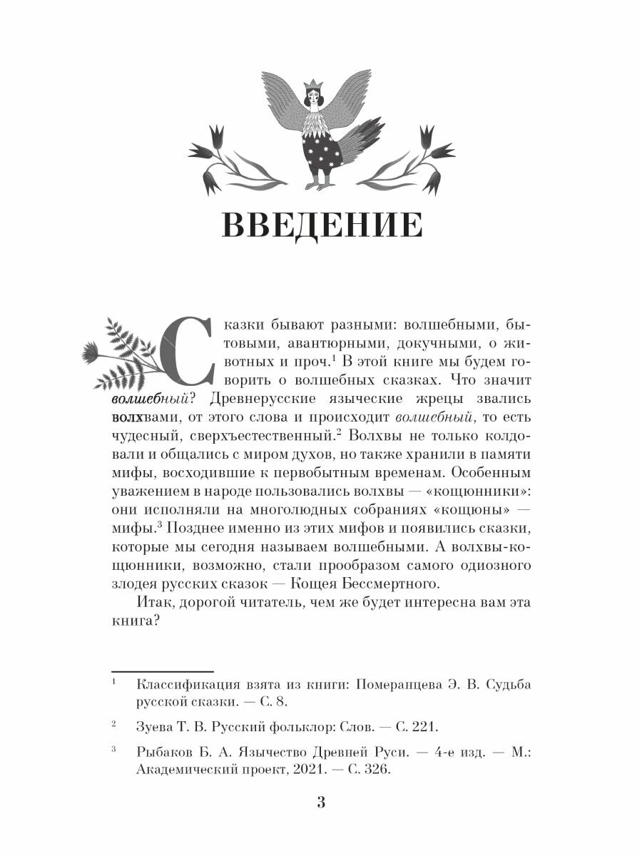 Книга "Недетские сказки", Ульяна Нижинская, твердый переплет — фото 1