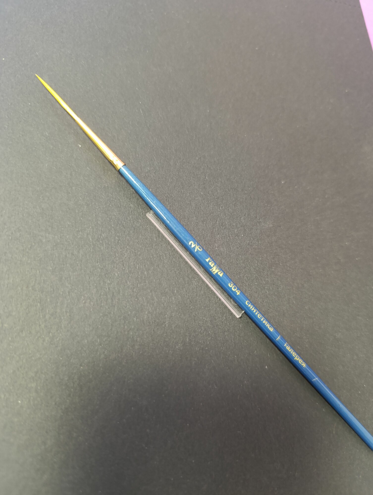 Кисть синтетика "Галерея" лайнер N 2/0 Гамма