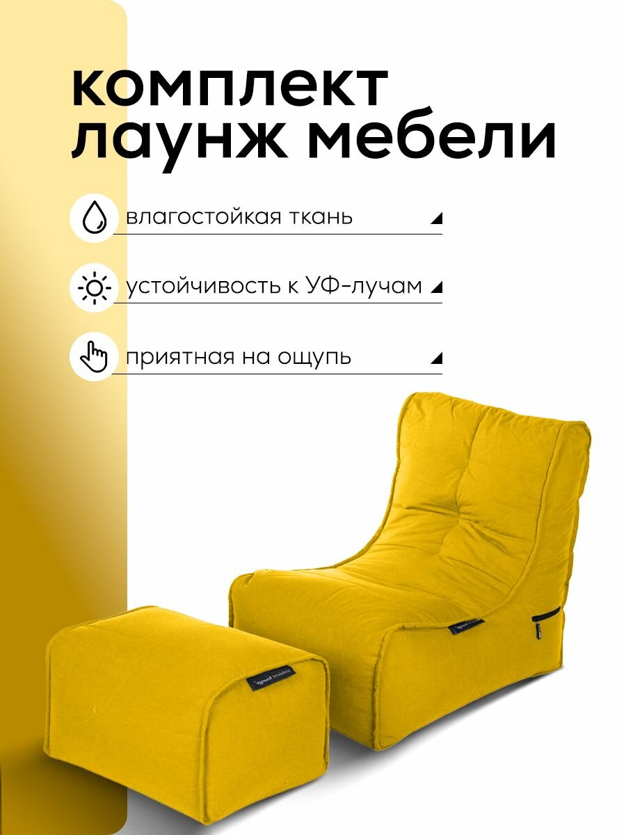 Садовое кресло