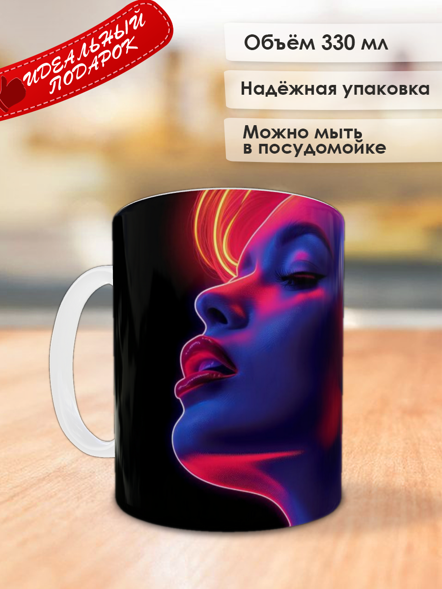 Кружка "Девушка неон" Обнял, керамика, белая, с принтом, 330мл — фото 1