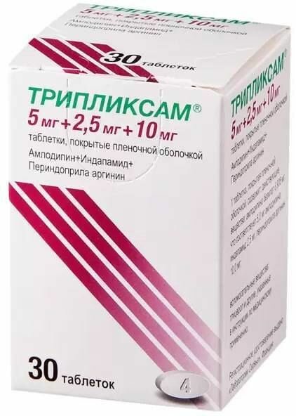 Трипликсам, таблетки покрыт. плен. об. 5 мг+2.5 мг+10 мг, 30 шт.