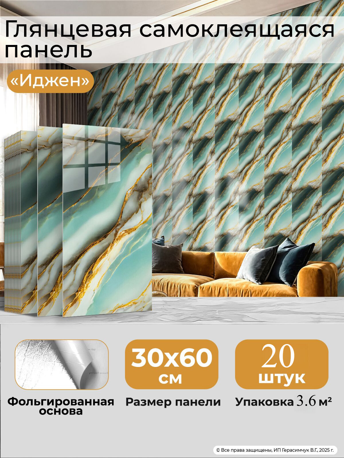 60х30 см плитка самоклеящаяся глянцевая ПВХ панели для стен декор для дома на кухню, в ванную, гостиную, коридор 30 шт