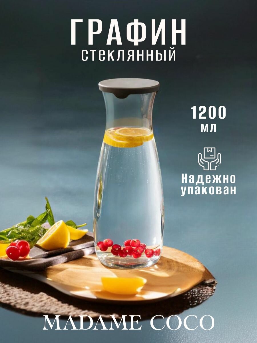 Графин Madame Coco