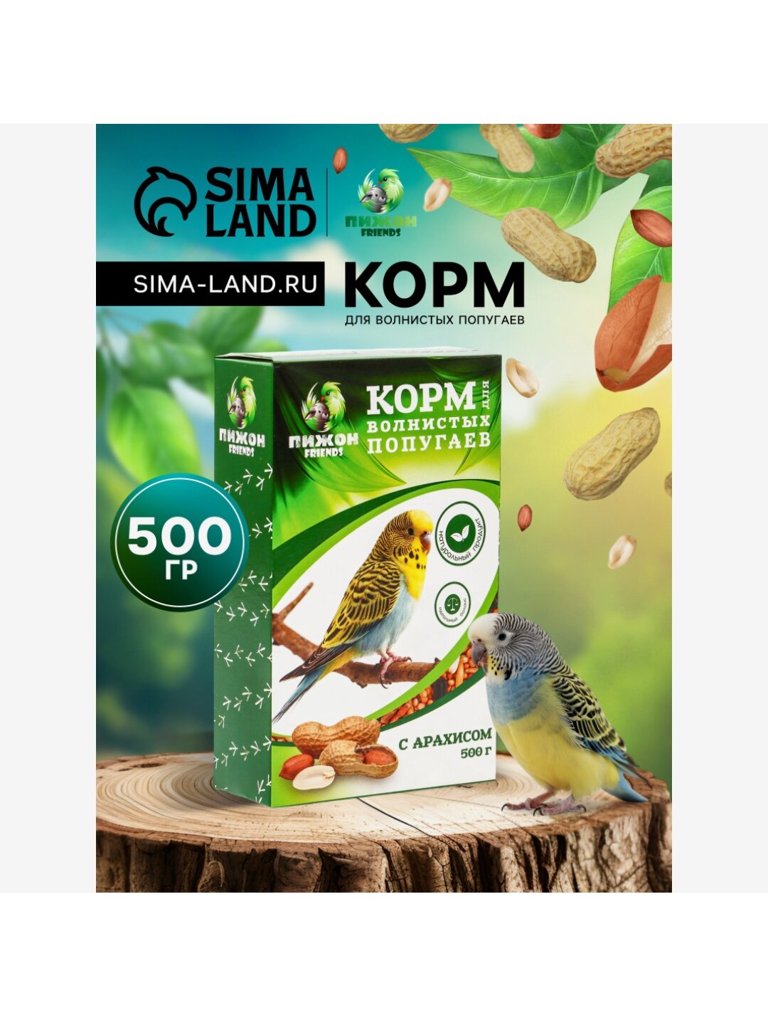 Корм Пижон для волнистых попугаев с фруктами, 500 г