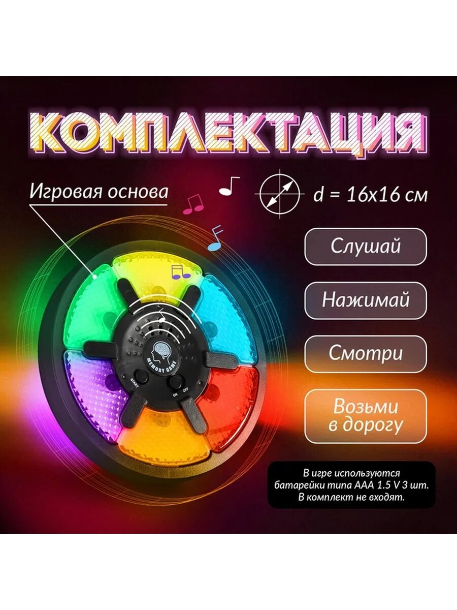 Увлекательная игра для тренировки памяти