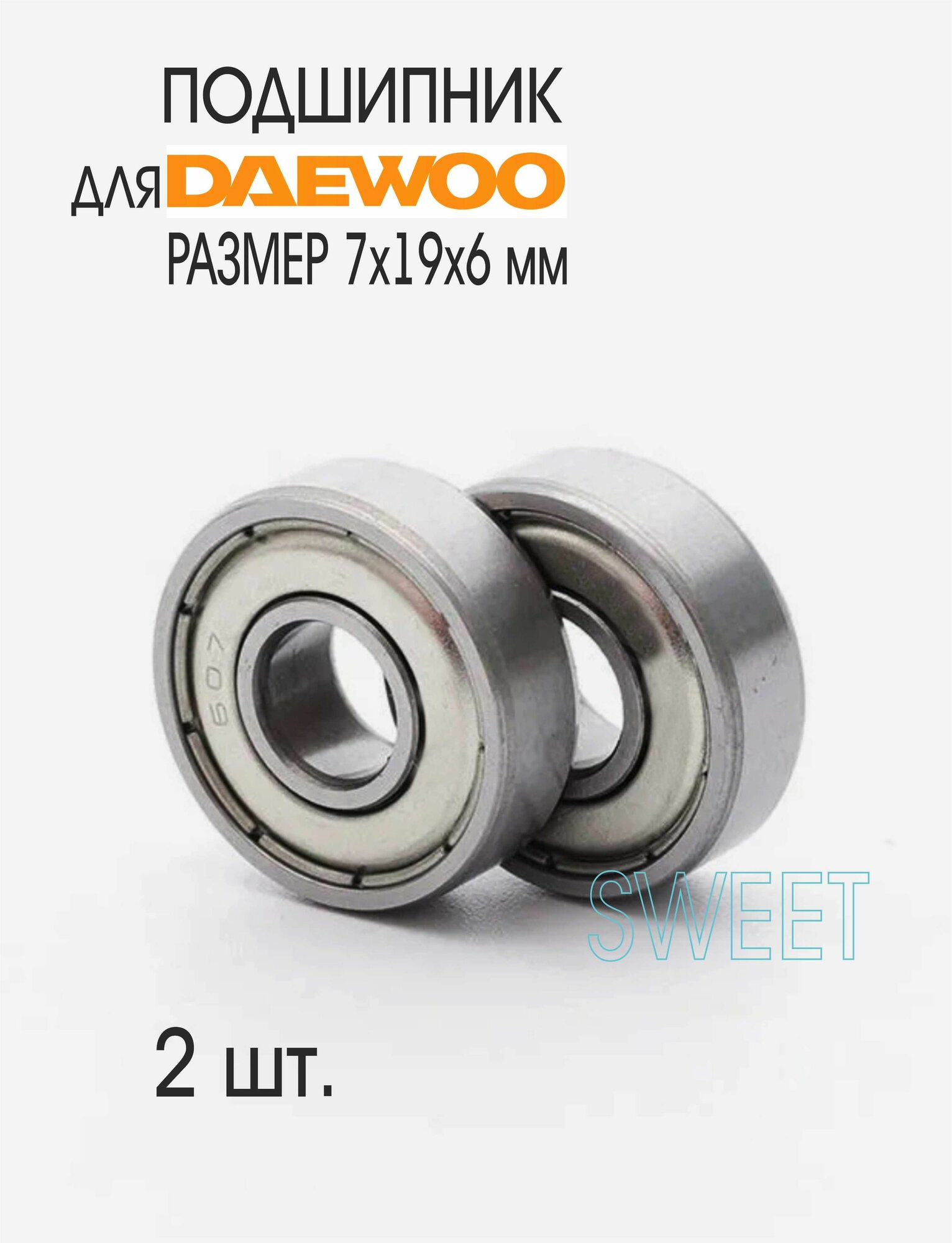 Комплект Подшипников для перфоратора DAEWOO DAH 820, 2 шт.