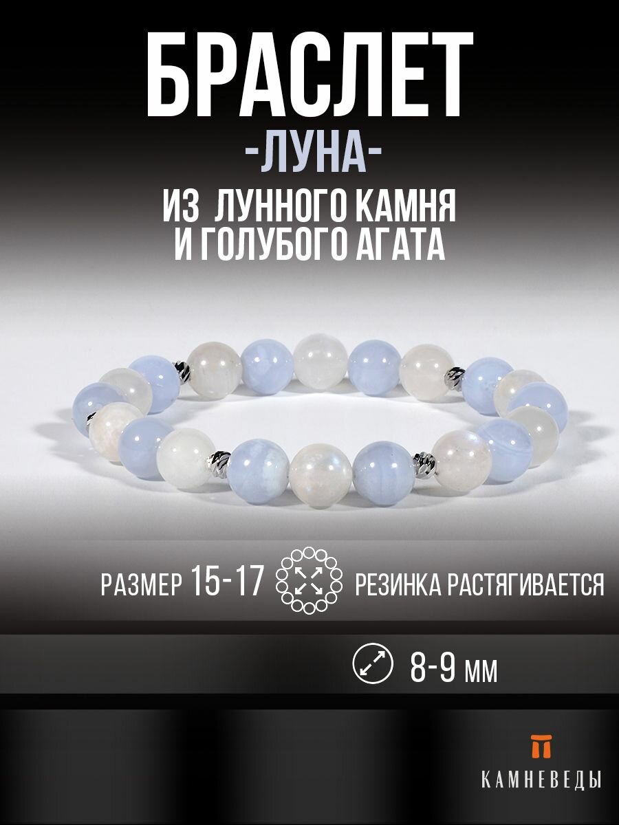 Браслет, лунный камень, агат
