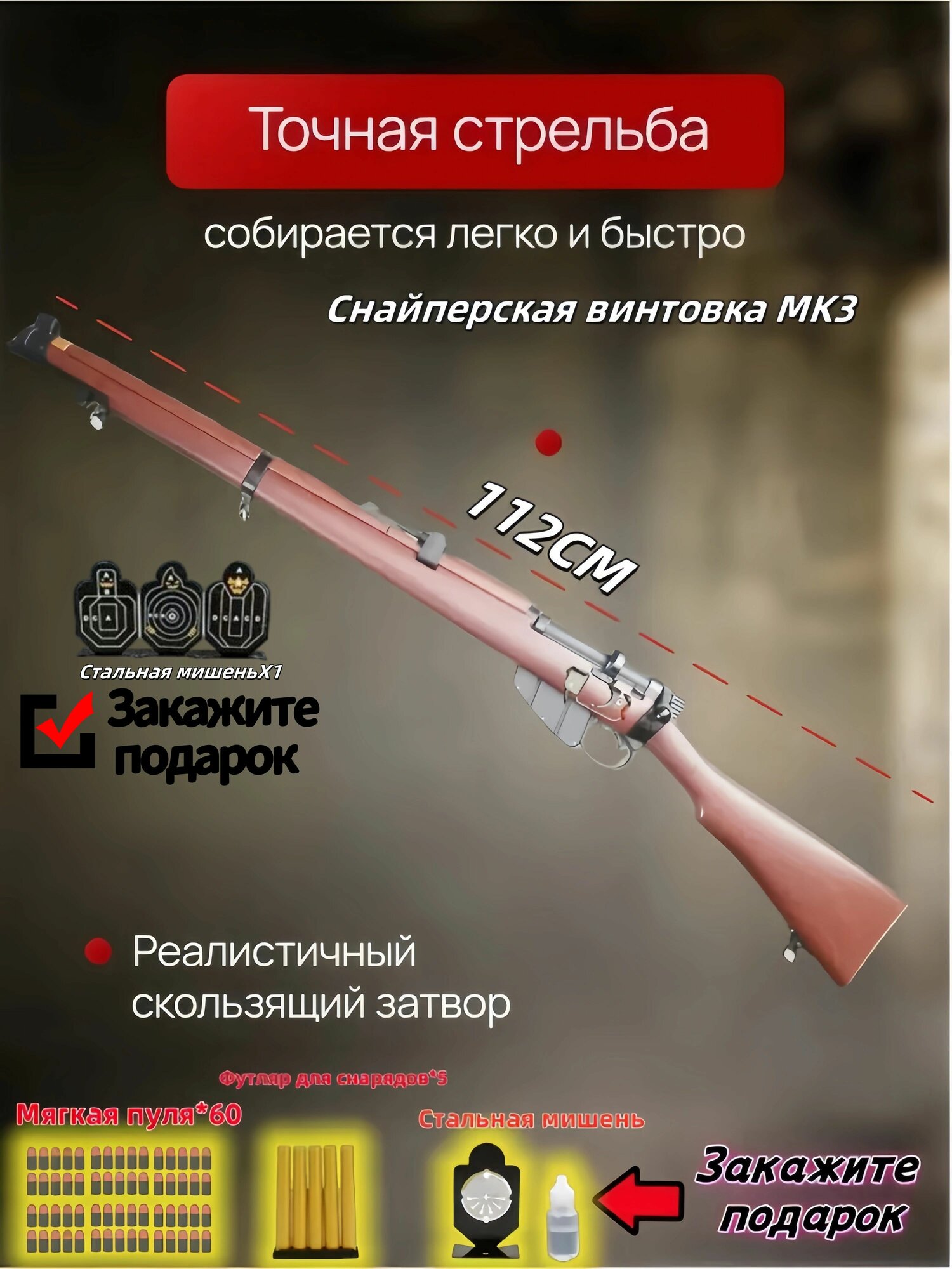 Игрушечное оружие винтовка Ли-Энфилд YY