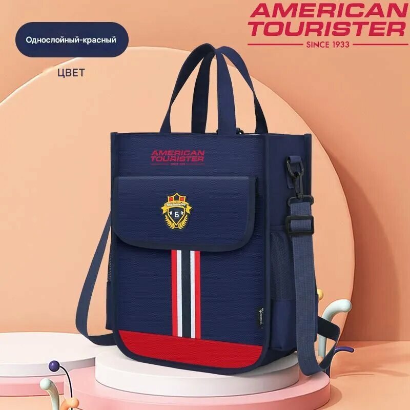 Большая вместительная сумка American Tourister для начальной школы в Великобритании