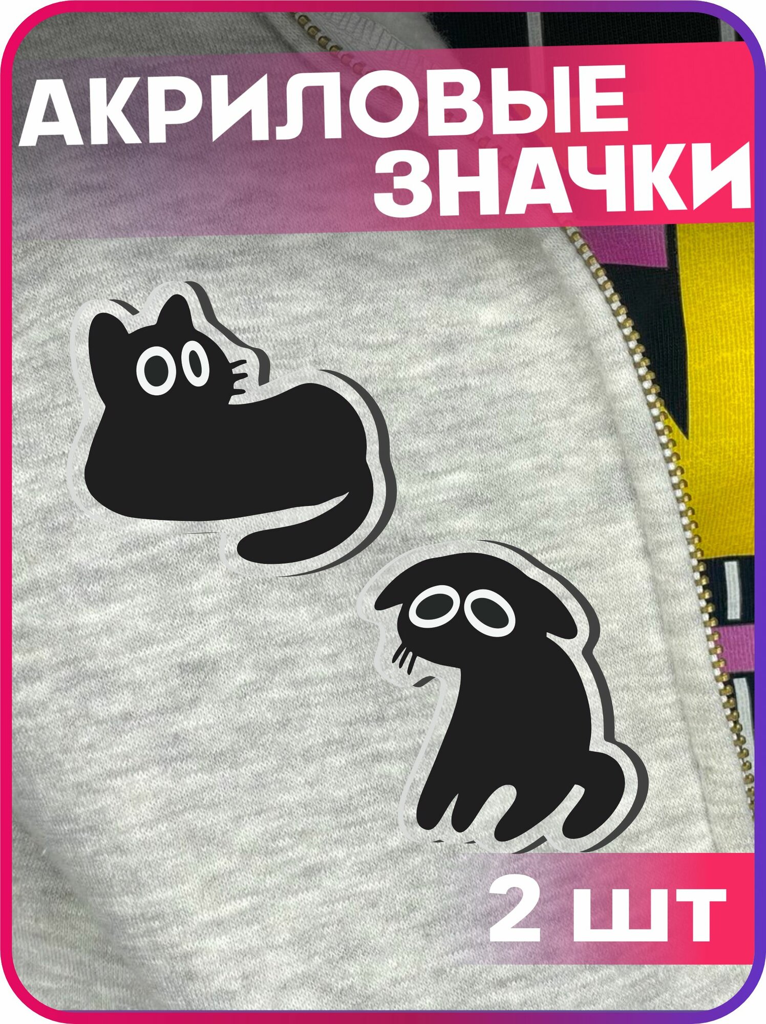 Набор значков