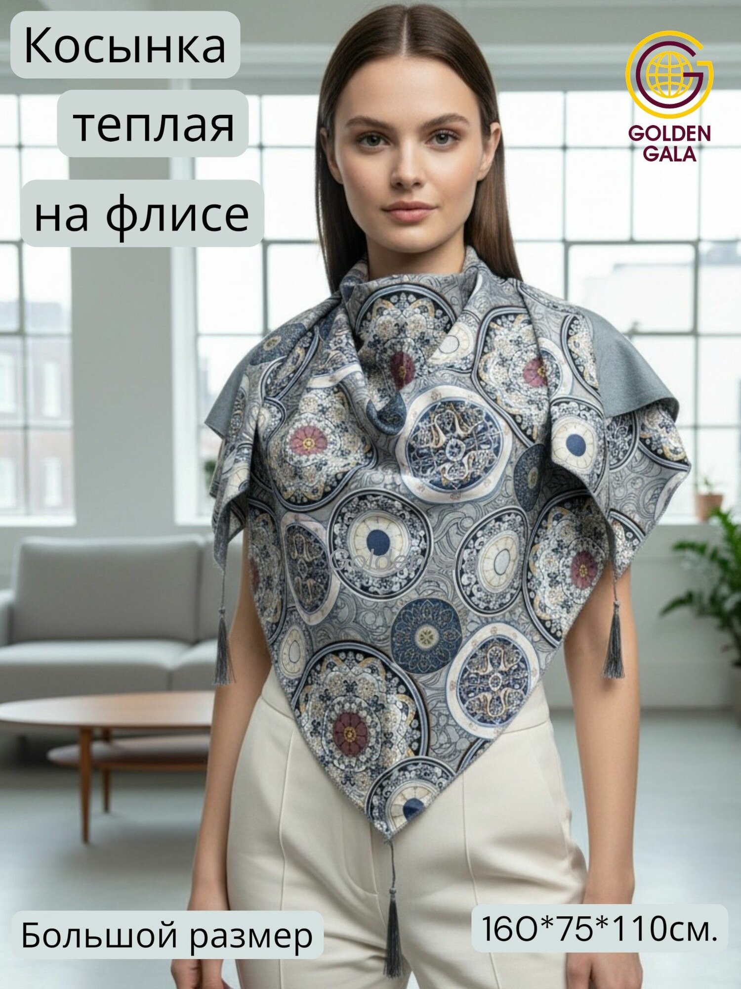 Косынка Базовая коллекция для женщин