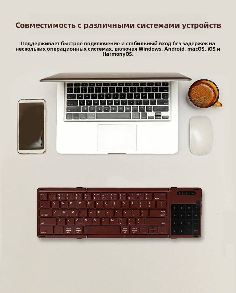 Новый модель 2025 года беспроводной складывающейся Bluetooth-клавиатура с сенсорной панелью, цифровым блоком и двойным режимом подключения Портативная мини-клавиатура Складывающаяся клавиатура с цифровым сенсорным панелем