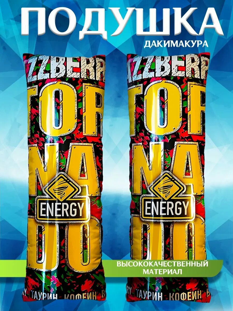 Подушка длинная дакимакура Tornado Торнадо подарок 150х50