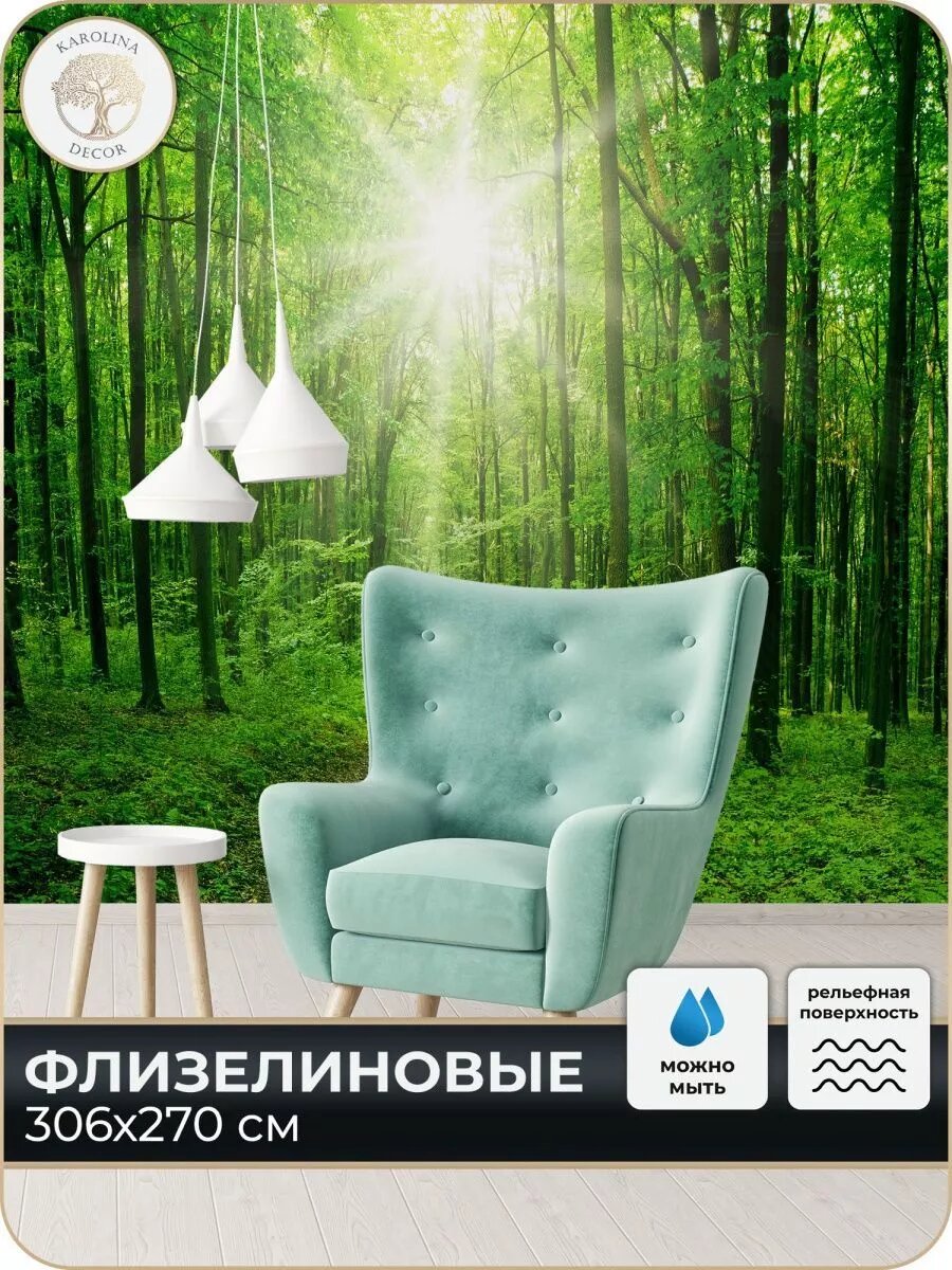 Фотообои Лес в детскую в спальню на кухню 300х270