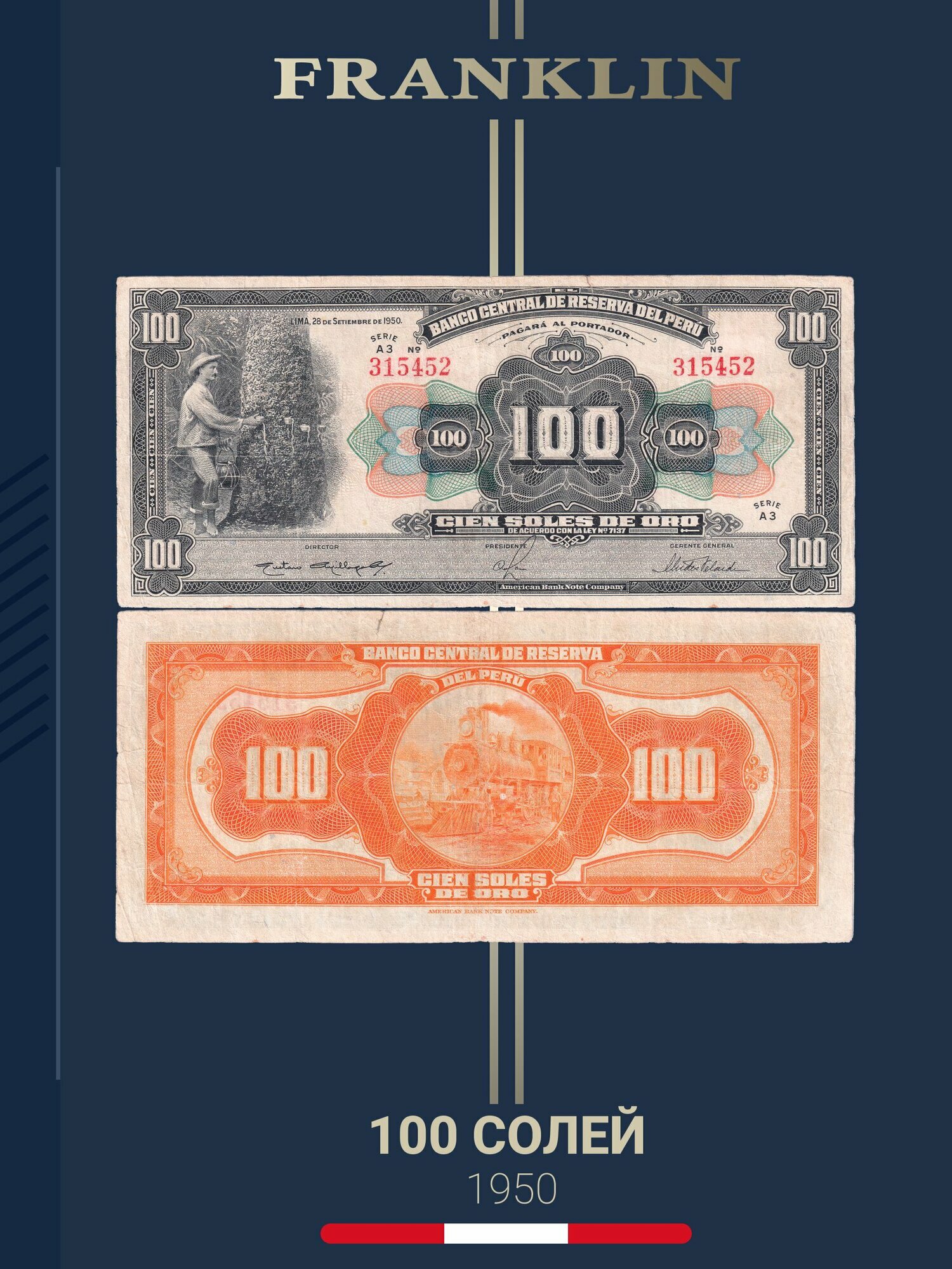 Банкнота Перу 100 солей 1950 год (F) Pick 69Aa